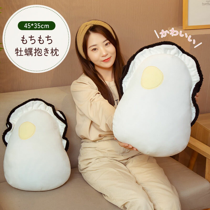 【商品説明】サイズ（単位：cm）45cm×35cmカラーホワイト（写真ご参考程度）素材ポリエステルセット内容芯付きクッション注意ご利用対象年齢は6歳以上です。商品説明もちもちの触り心地がきもちいいクッション♪手触りの良いサラサラ生地で、一年...