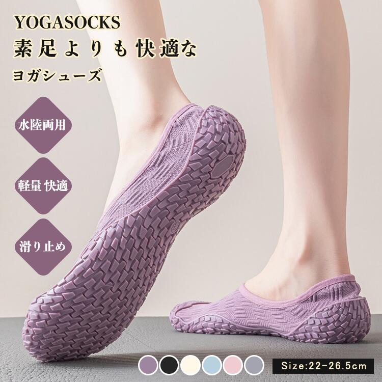 内容ヨガシューズカラー展開パープル ベージュ ブルー グレー ブラック ピンクサイズ展開22-26.5cm素材ゴム注意事項商品写真はできる限り実物の色に近づけるよう徹底しておりますが、 お使いのモニター設定、お部屋の照明等により実際の商品と...