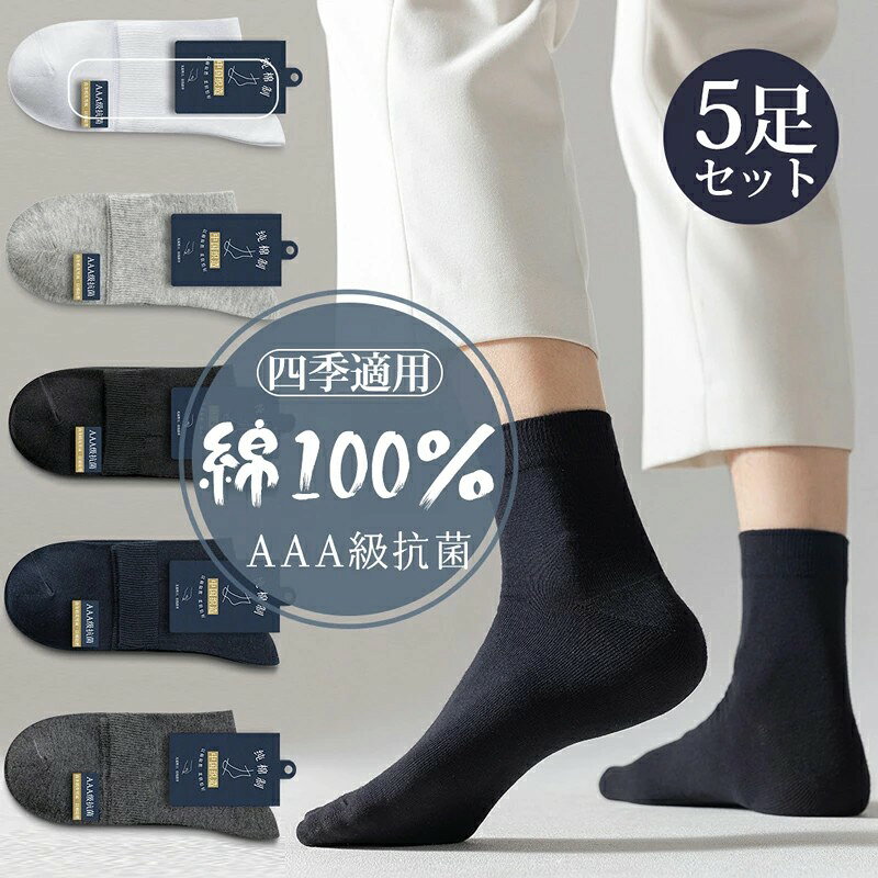 ▽世界3大コットン「新疆綿（しんきょうめん）」使用 ショートソックス世界最高峰といわれる中国の新疆（シンキョウ）地方で、山脈の豊かな天然の水源と、雄大なるミネラル分が豊富な大地と、日照量が豊富で澄んだ空気の中で栽培される光沢と均整度の高い世...