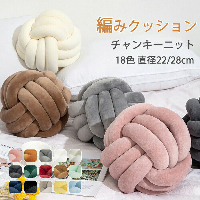 商品情報素材/材質ポリエステルサイズ/寸法直径約22cm、28cmその他商品説明カラー：18色製造元：中国注意モニター発色の具合により色合いが異なる場合がございます。サイズについて商品によっては、多少の誤差がある場合がございます。当店ではラ...