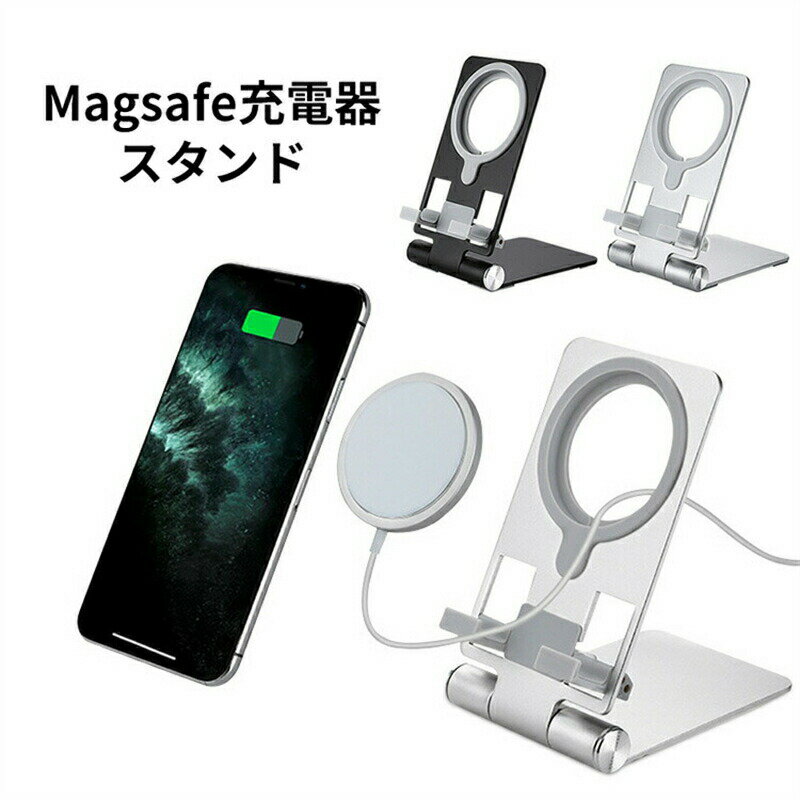 商品詳細特徴梱包内容：スタンド×1素材：アルミ合金適用範囲：スマホカラー：ブラック、シルバー特徴：軽量で耐久性があるアルミ合金素材の充電器スタンドです。注意事項対応機種により細部デザインが異なります。端末本体（スマホ、タブレットPC、ノート...
