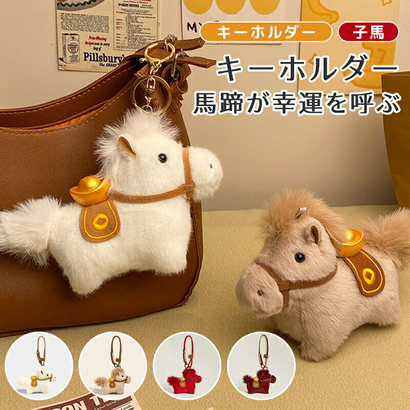 商品説明商品名馬と蹄鉄のキーホルダーサイズ約18cm約11cm約16.5cmサイズは当店計測サイズとなります。商品により、若干の個体差が生じます。【注意事項】商品の生産時における装飾等は海外にて手作業で行っており、多少の差異がある場合がござ...