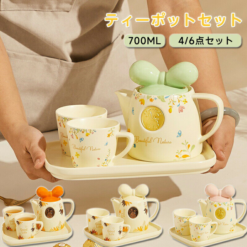 商品仕様ご自宅でのくつろぎタイムに。お客様の来客用としても。新築のお祝いや記念日の贈り物ギフトにも喜ばれる、 食器のセットです。お返しギフトにも。【詳細】商品名....ティーポットセットカラー....写真をご参考ください素材....陶器など...