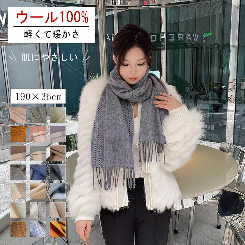 商品仕様素材:ベビーラムウール 100%サイズ:約 縦190cm × 横36cm編み方:トリコット編み季節:冬サイズ： 約 縦190cm × 横36cm 重量： 約142g 素材： 100% ウール色はSKUの画像をご参照ください。【素材解...