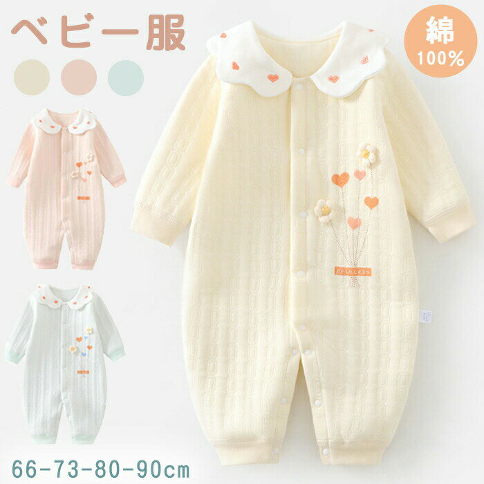 商品名ベビー服素材綿カラーグリーン　イエロー　ピンクサイズ66 73 80 90商品紹介安心な素材：100%天然コットンを素材に、製造過程では蛍光剤のような人体に有害な染料は一切添加されていない、肌に敏感な赤ちゃんも安心して使えます。着心地...