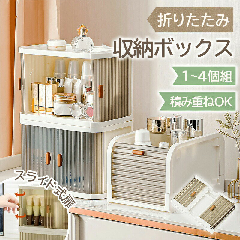 商品説明商品名折りたたみ　収納ボックス素材PPサイズ＆重さサイズ： 約26.8×16.3×18.2cm折りたたみサイズ： 約26.8×6×18.2cm重さ：約400 g商品詳細【簡単に見つかる＆取り出せる】半透明のデザインで中身が一目でわか...
