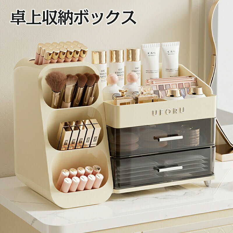 商品紹介メイクボックス コスメボックス 化粧品収納ボックス メイクケース 透明 大容量 持ち運び 化粧品 収納ボックス オシャレ 化粧品 収納 コスメ 浴室 洗面所 卓上収納 寝室 洗面所 家庭用カラー写真に参考素材プラスチックセット内容メ...