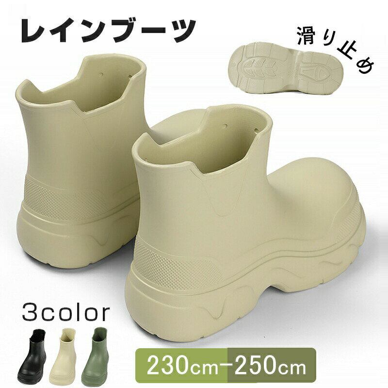 商品紹介レインシューズ 長靴 レインブーツ メンズ レディース 靴 ショート アウトドア 完全防水 疲れない 雨靴 ラウンドトゥ 軽量 オシャレ 歩きやすい 防水 履きやすいカラー写真参考素材PVCセット内容レインシューズサイズサイズ：写真...