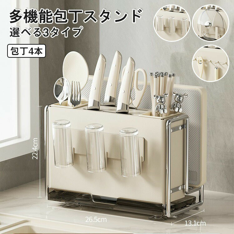 商品特徴コンパクト収納多機能一体化収納でスペースに有効利用〜包丁立て、まな板立て、お箸立てや鍋蓋スタンドを一体化して、刃渡り20cmまでの包丁、はさみや包丁研ぎ棒、お箸、スプーン、フォーク、お玉やまな板など各種類のキッチンツールをスッキリ収...