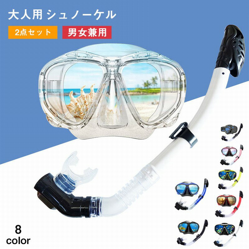 商品特徴レビュー特典開催中！食用級のシリコンマウスピース、お肌に優しく、フィット感が抜群。安心してご利用いただけます。耐久性も優秀！強化ガラスレンズ、耐衝撃性に優れ、割りにくいです。超広角パノラマビューレンズ、広い視界を確保しながら、クリア...