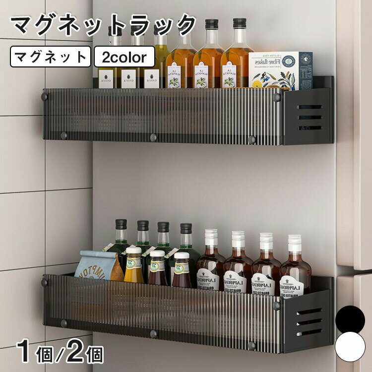商品特徴マグネット冷蔵庫サイドラック冷蔵庫の壁面を利用してキッチンまわりの小物をまとめて収納できるキッチンツール。よく使うものをまとめて一か所に収納できるので、キッチンでの作業もはかどります。しかも壁面を活用する収納なので省スペース。もちろ...
