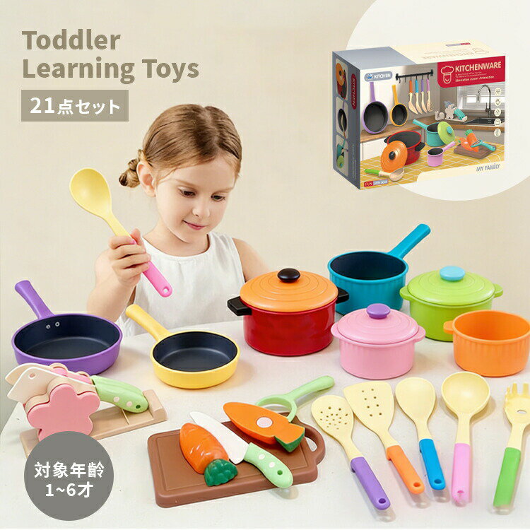 内容おままごとキッチン用具セットカラー展開マルチカラーサイズ展開フリーサイズ素材ABS PE など注意事項＊環境負荷、包装コストの削減考慮した簡易包装利用しています。＊商品写真はできる限り実物の色に近づけるよう徹底しておりますが、 お使いの...