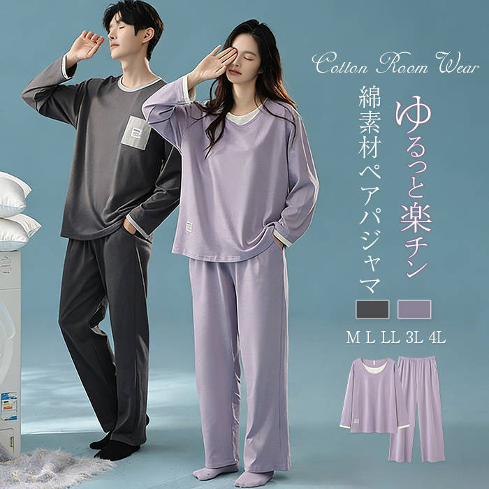 カラー写真参考モニターの発色の具合により実際の商品と色が異なる場合がございます。サイズ婦人：M: バスト105 肩幅49 袖丈47 上着丈63 ウエストゴム ヒップ99 パンツ丈92L: バスト109 肩幅51 袖丈48 上着丈65 ウエス...