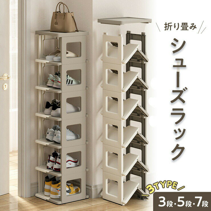 商品説明サイズ3段：約37.5×26.5×26cm5段：約73.5×26.5×26cm7段：約110.5×26.5×26cm商品説明【折りたためる】使用しない時は折りたためるのでコンパクトに。隙間やベッド下などにも収納できるので使用しない時...