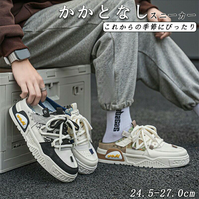【商品説明】通気性抜群！靴ひもを結う必要がなく、足を踏むと外に出ることができて、ファッションでコーデしやすい。足が疲れない肌に優しい/快適な履き心地/耐摩耗性ソール。 ゆったり幅広設計に高反発の弾力性に優れた素材を使用し、足への負担を軽減。...