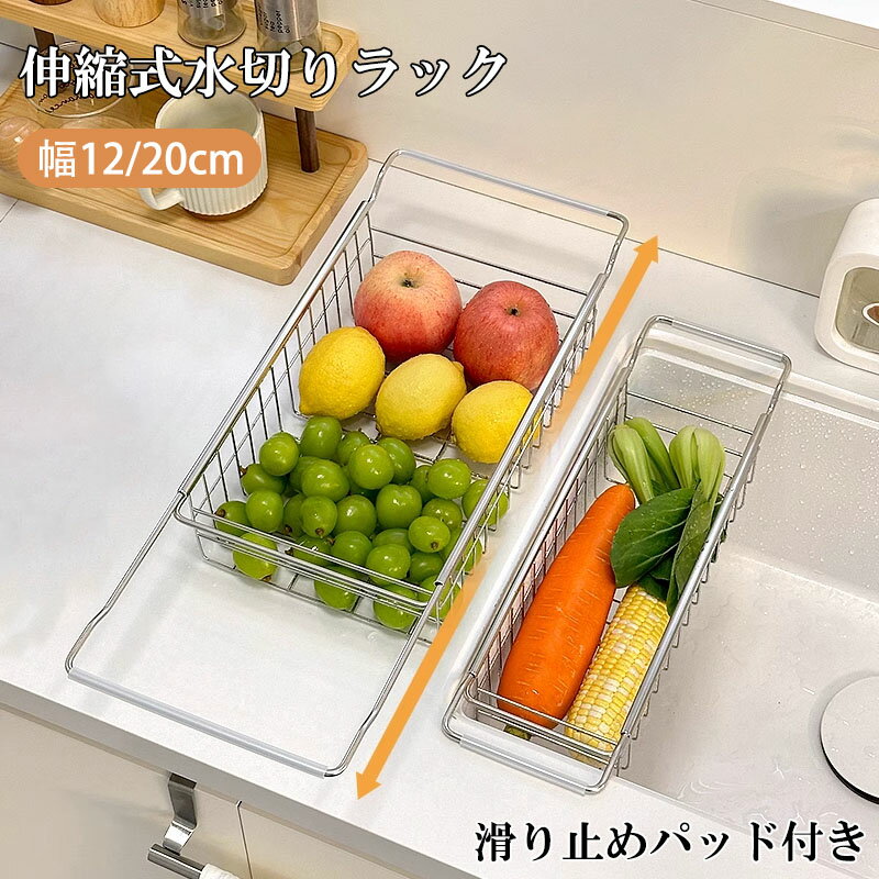 サイズ写真参考商品説明伸縮式シンク水切りラック ステンレス製〜キッチンがスッキリ、ストレスフリーの魔法アイテム 〜これが人気の秘密！伸縮自在デザインワンタッチ調節で40〜65cm対応！大小シンクにピタリ収まる「狭いキッチンでも使いやすい」と...