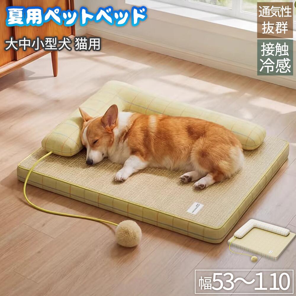 商品情報仕様サイズ (約)XS 40×30cm　適応体重：1.5kg以内S 53×34cm　適応体重：4kg以内M 61×45cm　適応体重：7.5kg以内L 70×50cm　適応体重：15kg以内XL 85×60cm　適応体重：22.5k...