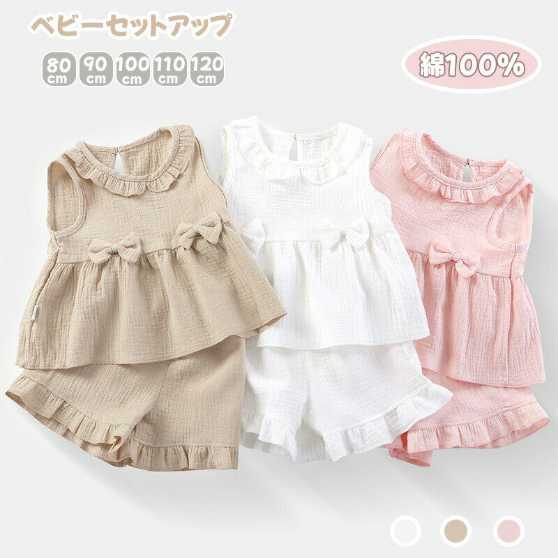 商品詳細商品内容上下セット（トップス+パンツ）素材コットン/ポリエステルなどカラー写真の通りサイズ80cm〜120cm（サイズ表をご参照）注意書き商品写真は、できる限り現品を再現するように画像処理などの補正を行っておりますが、ご利用のモニタ...