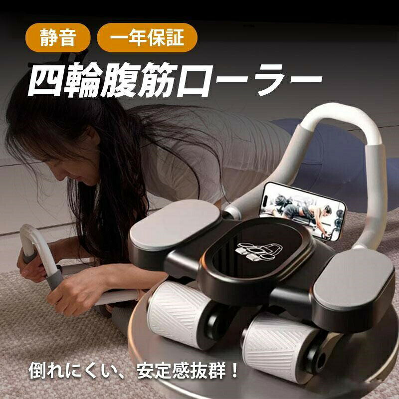商品詳細:カラー:/画像通りサイズ:/F商品説明【安定性快適さアップ】この腹筋ローラーには、安定性向上に役立つ四つのホイールが搭載されています。【効率よく運動できる】この腹筋ローラーには、自動でリバウンドする機能が搭載されており、手動で引き...