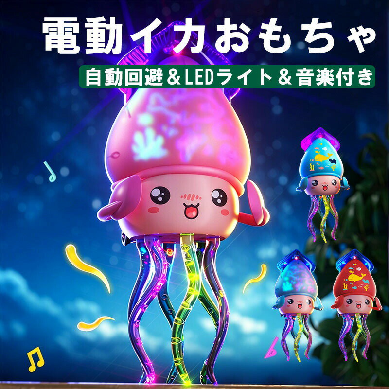 商品情報カラー：ブルー/ピンク/レッド/グリーンサイズ：10.5×10×27cm対象年齢：3歳以上電源:単三電池 3 本 (別売り)材質：ABS＋電子部品ご注意1.照明効果や表示角度により、製品 色が異なる場合があります2.手動測定 ため、...