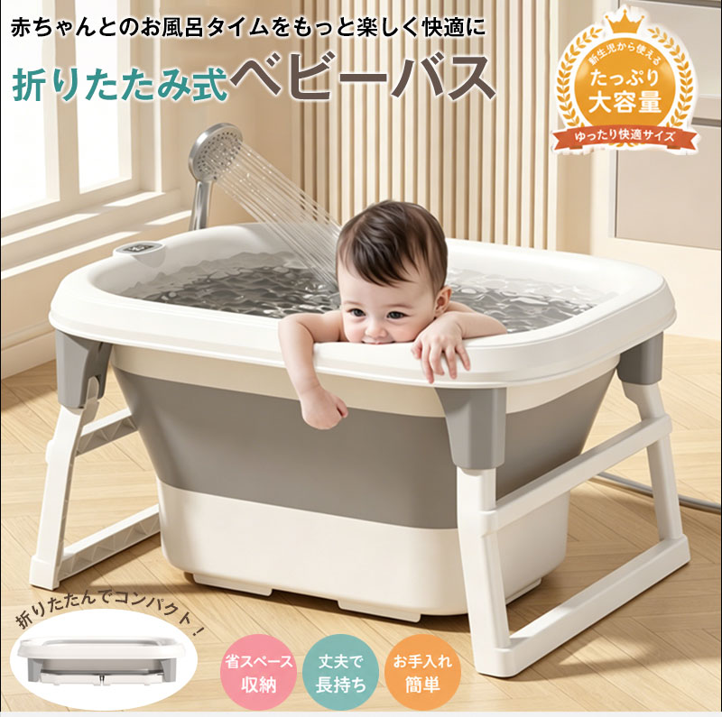 キーワードベビー お風呂 沐浴 ベビーバス 折りたたみ 温度計付き ベビー 新生児 赤ちゃん 赤ちゃんお風呂 バス バスタブ 収納 柔らかい シャワーヘッド スタンド コンパクト 収納 子供用 浴槽 洗い桶 ビッグサイズ ベビーを保護 安全...