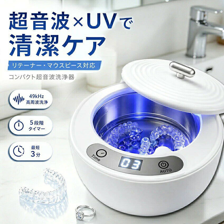 商品情報【商品説明】製品名：超音波洗浄機定格電力：24W定格電圧：12V超音波周波数：49kHz防水等級：IPX6本体材質：ABS、304ステンレス水槽容量：180mlサイズ：約12.3×12.3×7cm操作方式：タッチ操作タイマー：5段階...