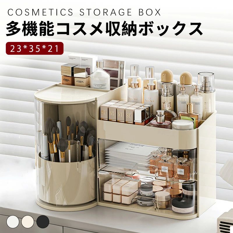 【日常生活に大切なもの】日常のスキンケア用品や小ものをきれいに収納できるメイクボックスです。【小物入れ】引き出し付きのスキンケア収納スタンドで、よく使うマスクや化粧品などを引き出しに置く、取りやすい。【適用範囲】コスメやメイク道具といった化...