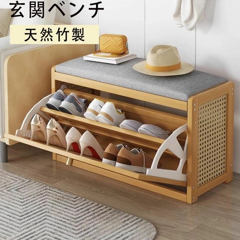 商品説明商品名玄関ベンチ カラーブラウン 商品について 【素材】 上質な天然竹：他の素材と比較して、軽量 で 安定性があり、耐久性に優れている だけでなく、非毒性 で 環境 に 配慮した設計 です。また、湿気 や臭いがこもりにくく、通気性 ...