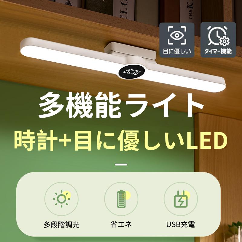 商品詳細＼ クローゼットや階段下の物置など灯りが欲しい場所での使用もオススメ／明るさ調整 多段階明かりの色を調節可能《白色⇔自然光⇔電球色》便利なタイマー機能《30/60分設定可能》どこでも使えるコードレス仕様有線でもOKUSBポート搭載で...