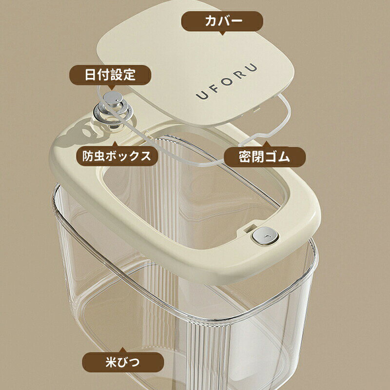 商品説明スペック 説明： 【製品情報】 商品名：米びつ 材質：ポリプロピレ カラー：ベージュ サイズ： S：約幅24×奥行35.5×高さ17cm　容量5kg M：約幅24×奥行35.5×高さ23cm　容量10kg 上から中身が取り出せるので...