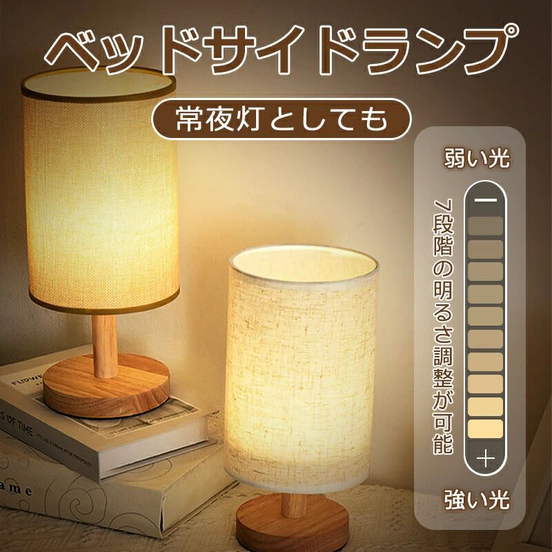 カラーグレー 素材:リネン　天然木 サイズ:サイズ：12cm×28cm×14cm 商品説明:【部屋をお洒落に】おしゃれな部屋にしたいなら、一番気を使いたいのが間接照明ですね。弊社のテーブルランプはベースに天然木を採用しており、リネンランプシ...