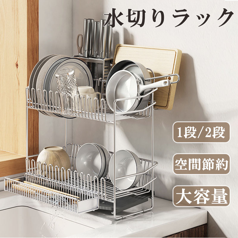 サイズ:写真参照商品説明: 食器の収納に便利な水切りラックですキッチンで大活躍 気軽に設置できて安定感も抜群、シンプルながら洗練された美しさ。通気性が良く水が溜まる心配がないので、いつでも清潔に保つことができる。 省スペース 2段式は収納量...