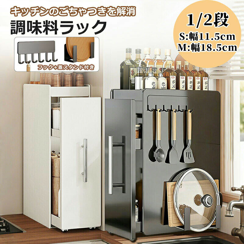 商品仕様【商品名】：隠せる調味料ラック 2段 引き出し スリム【サイズ】：幅46cm×奥行35cm×高さ46cm【素材】：スチール【耐荷重】：10kg【重さ】：4.2kg【カラー】：ホワイト、ガンメタリック【セット内容】：収納ラック+調味器...