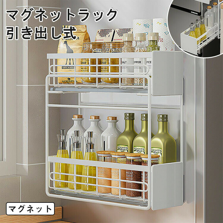 商品特徴マグネット冷蔵庫サイドラック冷蔵庫の壁面を利用してキッチンまわりの小物をまとめて収納できるキッチンツール。よく使うものをまとめて一か所に収納できるので、キッチンでの作業もはかどります。しかも壁面を活用する収納なので省スペース。もちろ...