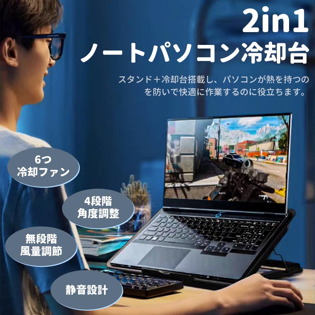 ノートパソコン 冷却台 6つ冷却ファン搭載 ノートパソコンクーラー 低騒音 2つUSBポート付 冷却パッド 急速冷却 4段階高度調整可 風量調節可 スタンド機能 オフィス 在宅勤務 出張などに適用冷却ファンを6つ搭載し、放熱性に優れたメッシ...