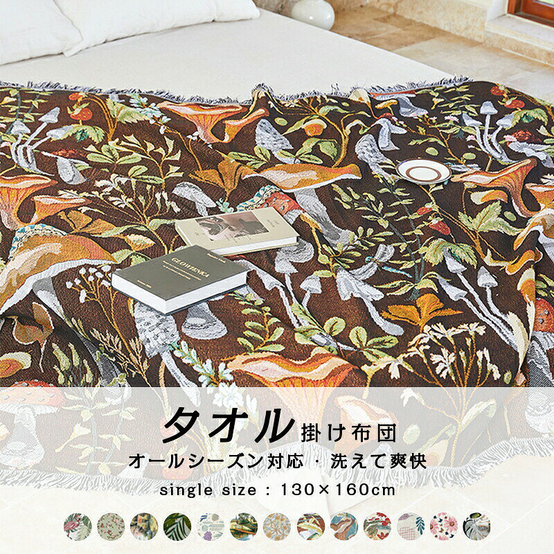 商品情報カラー14カラーを選択できます素材ポリエステル綿商品特徴【肌触り柔らかい 吸湿速乾】柔らかな肌触りで心地よく、通常のタオルケットより細番手の上質糸を使用し、繊細な柔らかさが生まて、毛羽落ちることがほとんどないです。速乾性、通気性、抗...