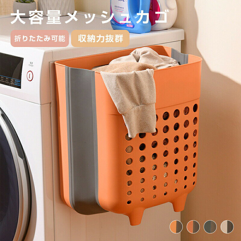 商品情報カラー選べる4色サイズ36.5×23.5×40.5cm素材pp商品説明脚付きのランドリーバスケット。高さがあるので手に取りやすく、腰への負担も軽減！折りたためばフレームが持ち手になり、持ち運びがしやすくなります。使用しないときは洗濯...