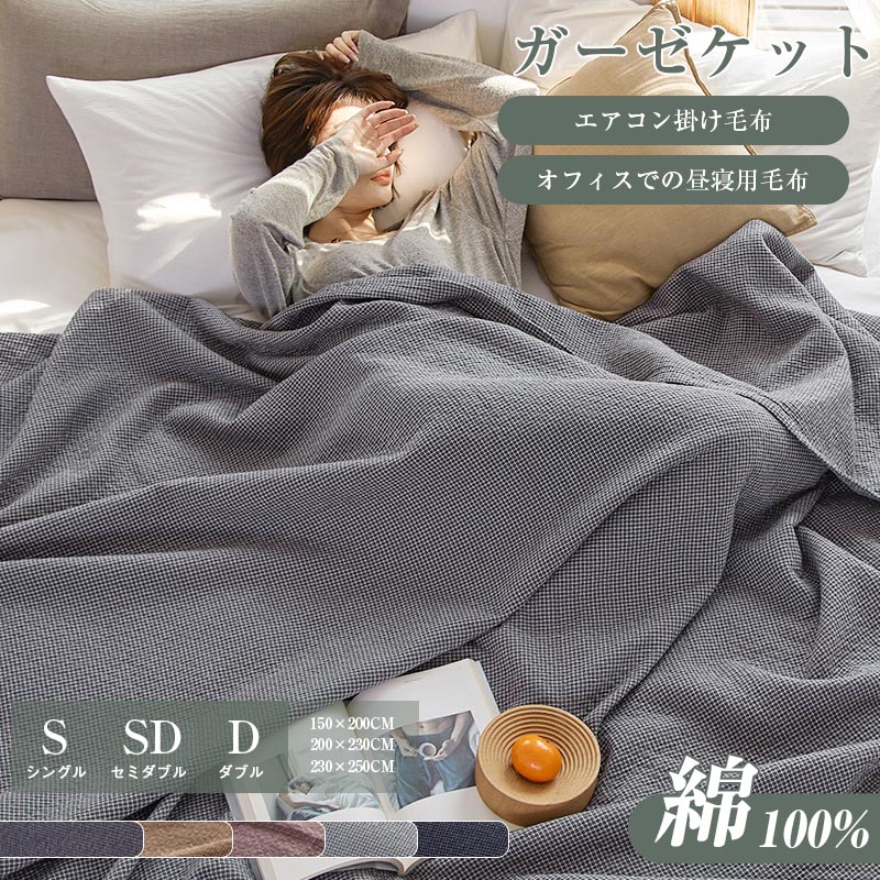 商品情報カラー5カラーを選択できます素材綿100％商品特徴【綿100％採用 】天然綿素材で丁寧に織り上げ、掛け心地がよいです。通気性が優れ、抗菌効果も抜群です。【肌触り柔らかい 吸湿速乾】柔らかな肌触りで心地よく、通常のタオルケットより細番...
