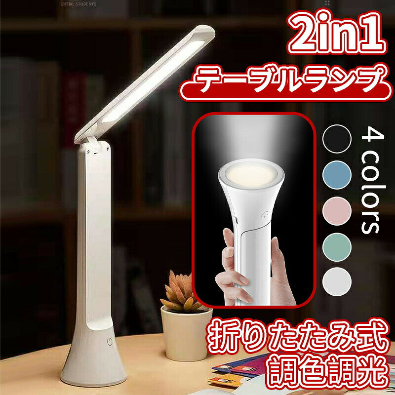 【高い節電省エネ】蛍光灯と比較して消費電力は約1/3、さらに電灯の寿命は約7倍です。次世代型の新しいLEDデスクライトです。【自然な色合いの光】自然光に限りなく近い太陽光LEDライトを搭載、原創の色と細部を再現します。絵画、設計、制作などの...