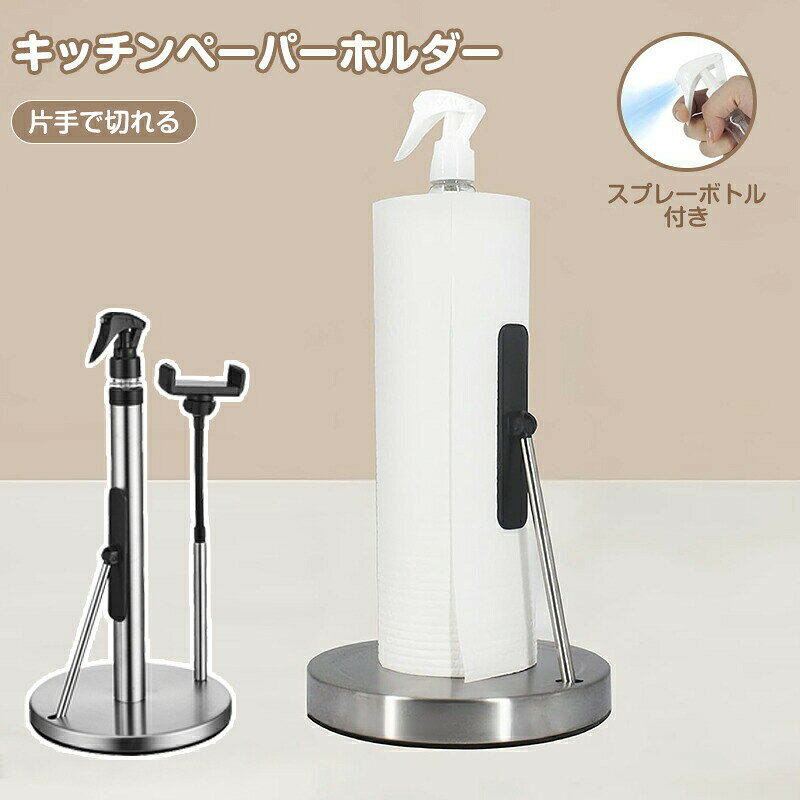 商品説明 商品説明 【デザイン性の高いキッチン雑貨】 単なるホルダーとは言わせない。見た目や質感・素材にこだわったペーパーホルダー。 【携帯スタンド付き】 360度回転できる携帯スタンド付きで、料理をしながら、携帯電話を見ることができ、生活...