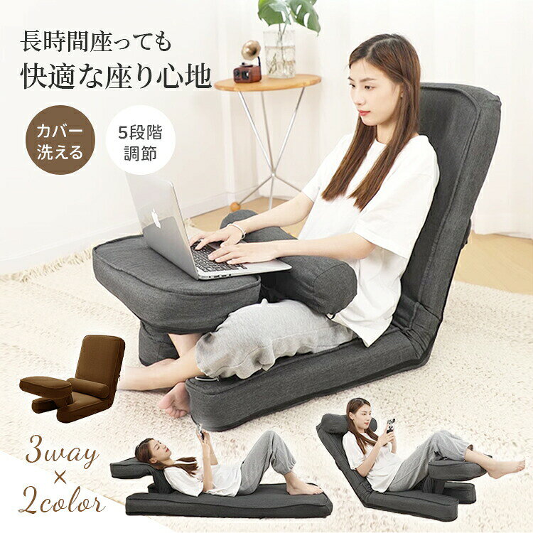 //送料無料// 完成品でお届け リクライニングソファ カウチ・ベッド・座椅子 ...一人でゴロゴロ...。ソファー ソファ ソファーベッド 一人掛け 一人暮らし 調節可能 リネン テーブル付き 折り畳みベッド ローソファー 多機能 座椅子...