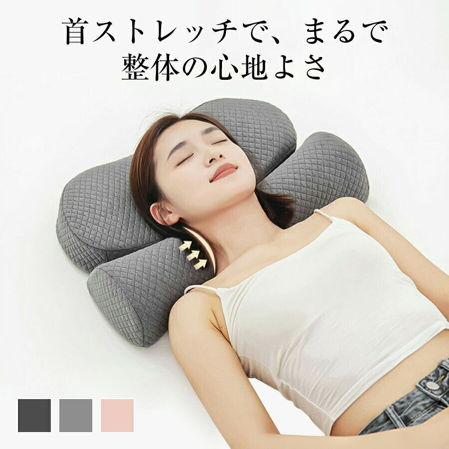 商品情報仕様サイズ：52*35*12cm ※サイズ表の実寸法は商品によって1-2cm程度の誤差がある場合がございます。素材：低反発メモリーフォーム ポリエステル色：ダークグレー、グレー、 ピンク【お薦めポイント】人間工学に基づいた設計で首の...