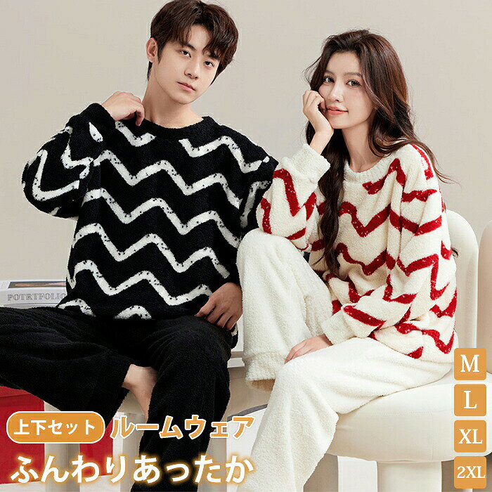 商品情報 商品名：ふわふわルームウェア スペック サイズ：M//L/XL//2XL 素材：ポリエステル 生産国：中国（日本人スタッフによる安心の検品体制） 【もこもこで繊細の起毛生地、全身あったか】 思わず触れたくなる “ふわとろ” の肌ざ...
