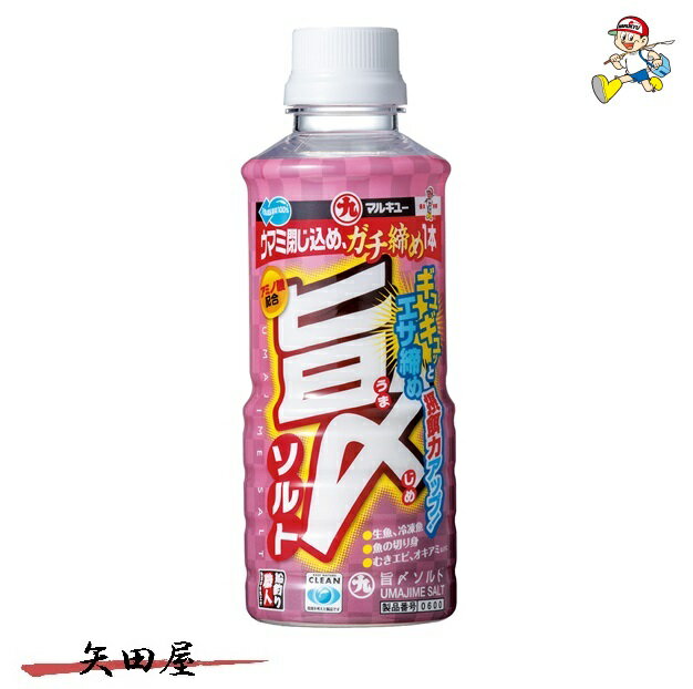 うまみをギュッとガチ締め！ イワシやサンマ・サバ・アジ・キビナゴ・むきエビ・オキアミ・アサリなど、船釣りには欠かせないくわせエサを、ギュッと締める汎用性の高いソルトです。 魚が好むアミノ酸の“うまみ”を添加し摂餌力をアップ。 ガッチリ締まっ...