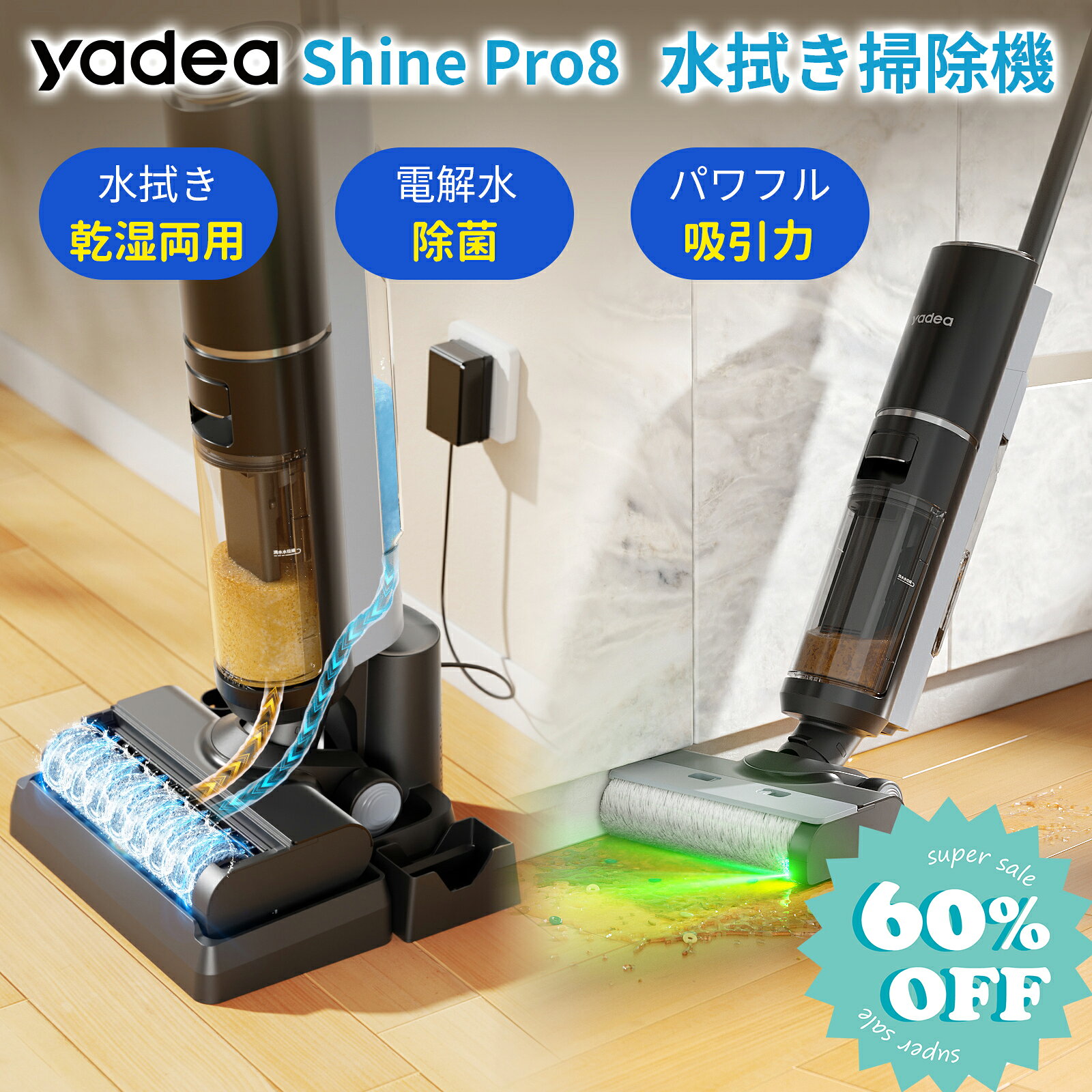 メーカー希望小売価格はメーカーサイトに基づいて掲載しています 一台で床掃除のストレスを解消 床を水拭き・乾拭きしながら、汚れた水とゴミを吸引できる乾湿両用クリーナーが新登場。ローラータイプのモップと吸引力を備え、従来の掃除機と同じくらいの使...