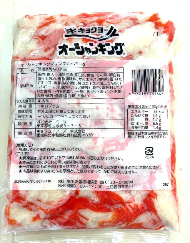 築地で結構売れている「かにかま」です。 魚肉練り製品を繊維状にカットし、カニ肉風にアレンジしたヘルシー食品です。 注目点は「でん粉含有率」が5％以下ということです。食感がバサバサにならない様、魚肉を多く使っております。 そのままをマヨネーズ...