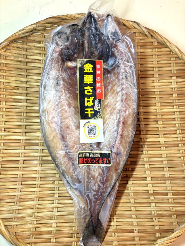 製品仕様 商品名 金華さば（金華山沖産） 名称 金華さば 内容量 開き1枚（300g前後） 原材料 さば（金華山沖産）、食塩/酸化防止剤(ビタミンC) 産地 金華山沖産（石巻港） 養殖・天然 天然 加熱の有無 加熱してからお召し上がりくださ...
