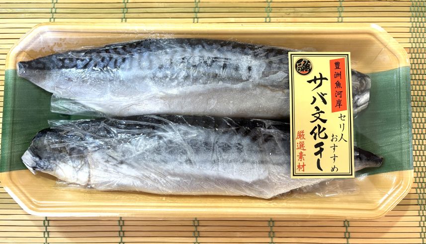 豊洲市場セリ人もおすすめする、素材を厳選した「さば文化干し」です！ 原料厳選はさることながら、干し方がとても上手だと思います。 よかったら召し上がってみてください。 品名：さば文化干しフィレ2枚入り 内容量：半身2枚（400g前後） 産地：...