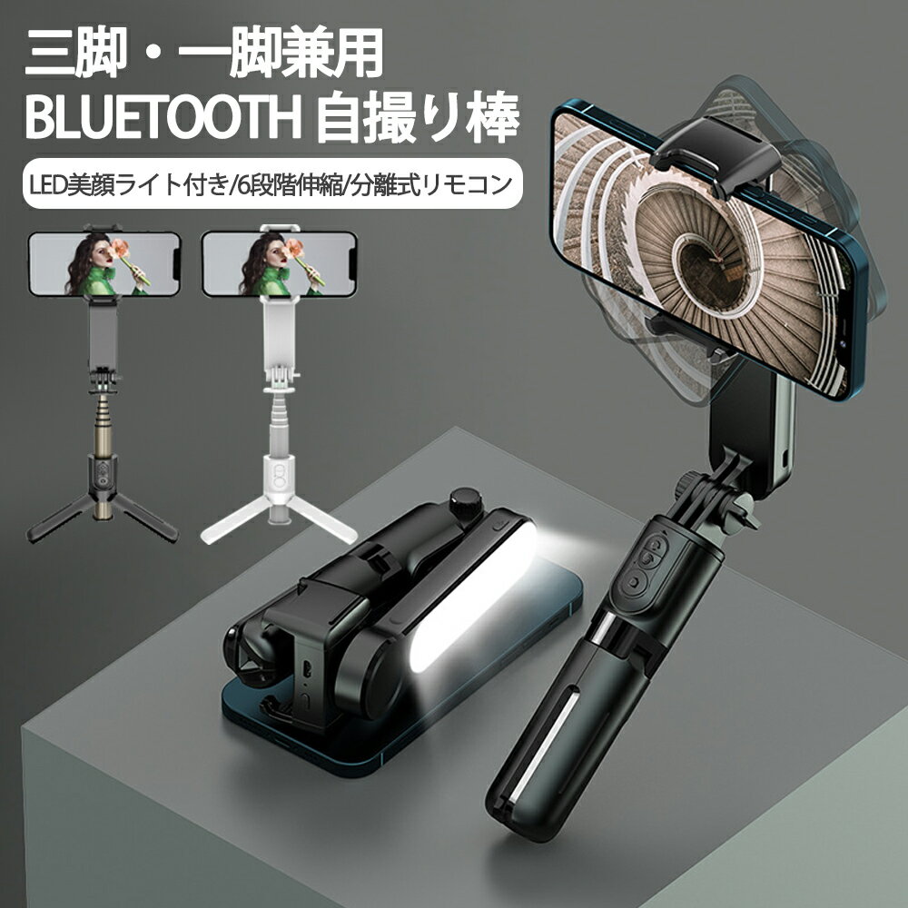 楽天市場】ライト付きスマホ 三脚の通販 楽天市場】ライト付きスマホ 三脚の通販
