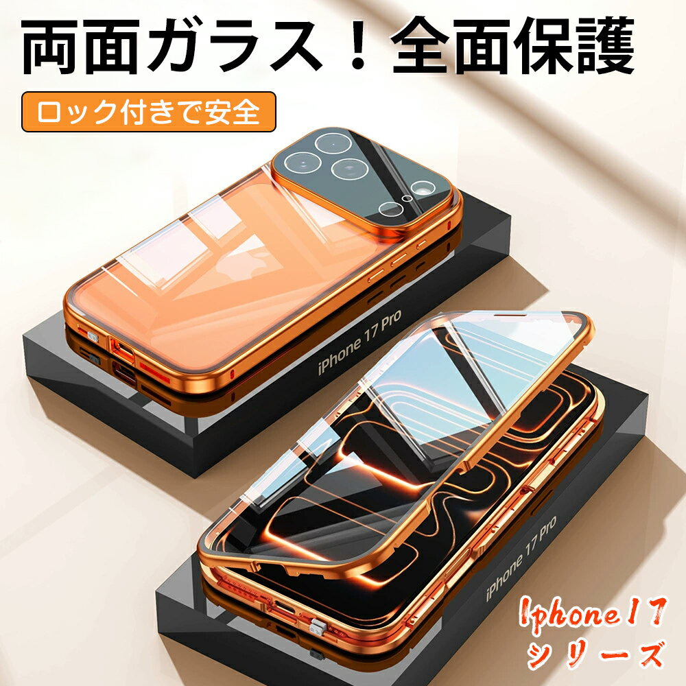 【商品特徴】 1、フィルムなしで、スマホの前面と背面、さらにエッジやコーナーの保護。 2、新開発のセルフロック式カチッとロック、スライド接続で上下カバーを しっかりロックして、スマホをさらに安全に保護。スライドレールスロット設計 上下カバー...